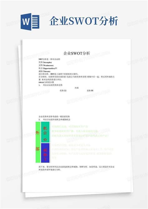 企业swot分析Word模板下载 编号lbayapem 熊猫办公