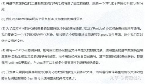 unity3d网络游戏协议 基于protobuf的序列化与反序列化 知乎