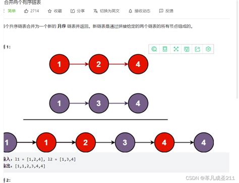 Leetcode链表刷题记录 Csdn博客