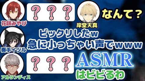 急にやばい発言をするみやびホロスターズ切り抜き 花咲みやび 奏手イヅル アルランディス 岸堂天真 YouTube