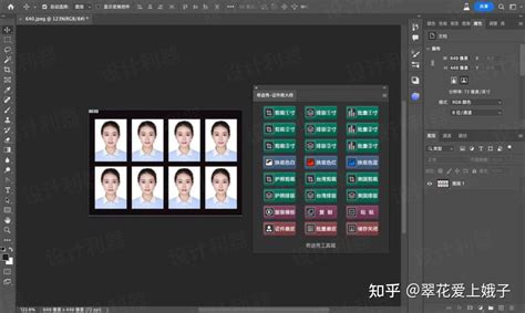 1254期PS再次开挂一键就能生成最美证件照 知乎