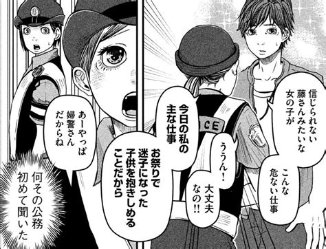 1月23日発売 ハコヅメ第5巻PRのため描きおろしTwitter漫画はじめましたー平日毎日更新 ハコヅメだんドーン公式の漫画