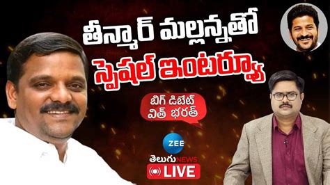 LIVE Debate with Graduate MLC Contestant Teenmar Mallanna తనమర