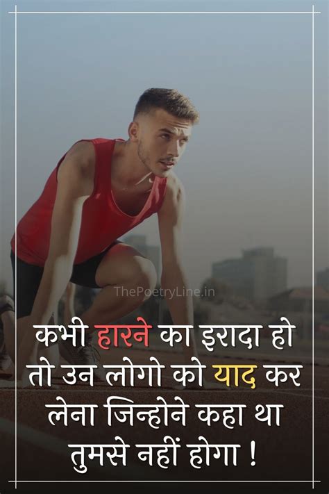 Motivational Quotes For Work In Hindi