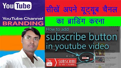 Youtube Branding Watermark Gets More Subscribers Get More People To
