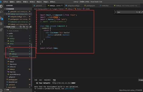 react后台管理系统（基础插件安装 less文件加载配置）实现antd组件按需加载与修改主题（解决webpack4版本文件合并后如何配置antd按需加载与修改主题） antd的less怎么改