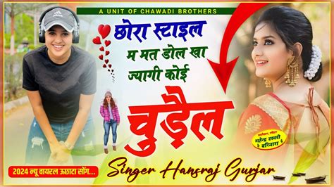 सगर हसरज गरजर छर सटईल म मत डल ख जयग कई चडल