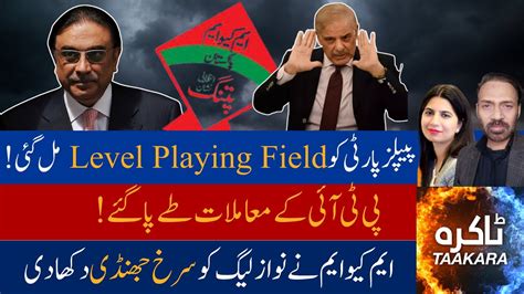 Shahbaz Sharif In Karachi PML N S Seat Adjustment With MQM In General