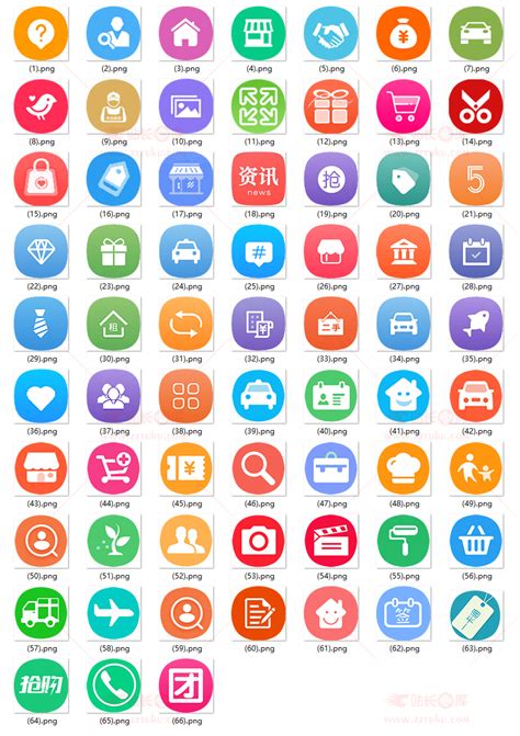 66个APP应用导航图标素材下载 UI元素 站长图库