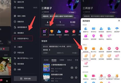 抖音电商运营做抖音小店好还是带货达人好图文拆解 知乎