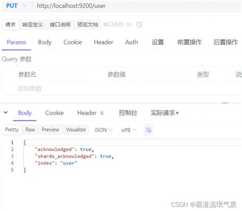 springboot中整合elasticsearch快速入门以及踩坑记录 spring boot 使用es csdn博客