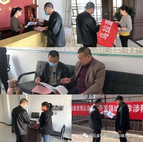 乌拉盖住建局积极宣传房地产领域非法集资凤险危害 小区 影响 社会