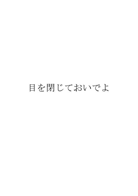 目を閉じておいでよ NAKED OR NAKED エガちゃん ヒプノシスマイク 同人誌のとらのあな女子部成年向け通販
