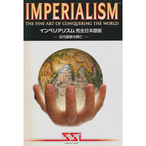 老頑固的窩 第2個家 19980000 メディアクエスト インペリアリズム 完全日本語版