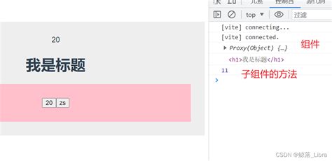 vue3 ref获取组件实例 vue3获取ref实例 csdn博客