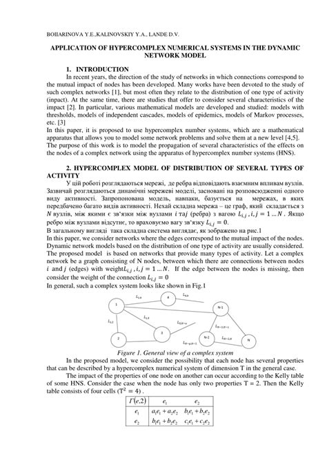 pdf application of hypercomplex number system in the dynamic network model