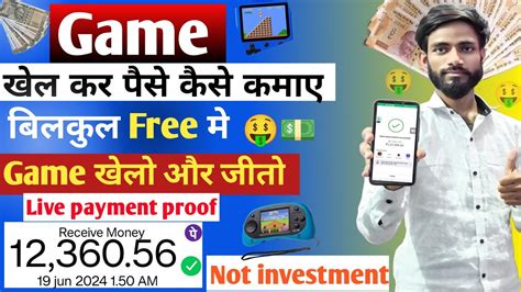 Game Khel Kar Paisa Kaise Kamaye Online Paise Kaise Kamaye Mobile