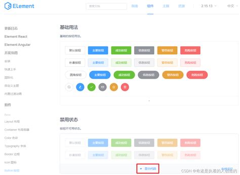 vueandelementand案例实战 vue、element ui实战 csdn博客