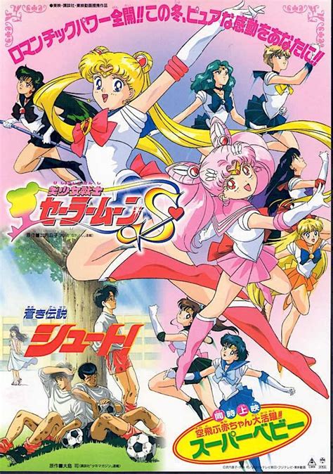 Sailor Moon Anime 24 X 36 Inch New Huge Official Paper Poster Collectible Animation Art
