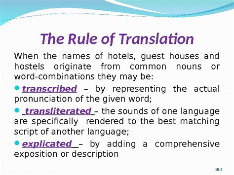 The Rule Of Translation