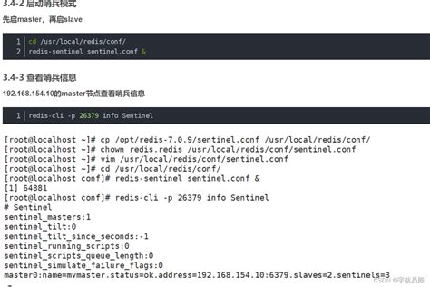 redis三种模式——主从复制、哨兵模式、集群 redis的三种模式 csdn博客