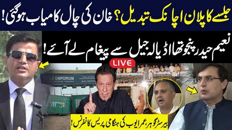 LIVE Imran Khan Message Over PTI Jalsa Naeem Haider Panjutha Fiery