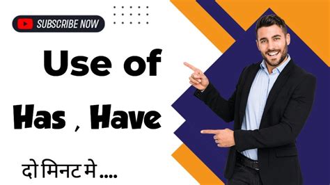 Use of Has and Have Has Have ka use has have क परयग use