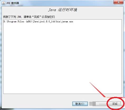 如何给电脑添加java运行环境 给电脑添加java运行环境方法 华军软件园