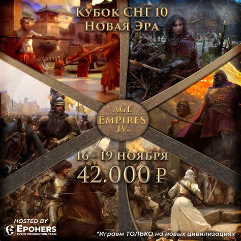 Cis Cup New Era Liquipedia Age Of Empires Wiki