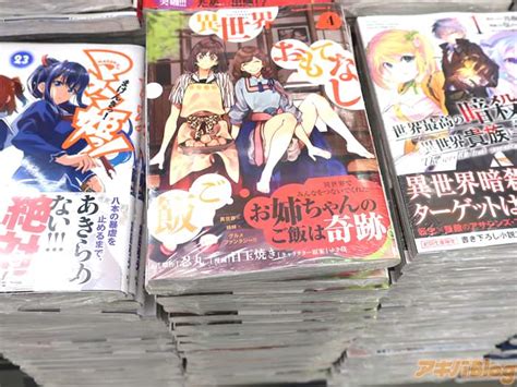 画像 アニメイト秋葉原本館の異世界おもてなしご飯4巻