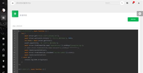 “小 u” ui自动化测试平台 [自动化测试平台开发实战 基于 spring boot kotlin] 腾讯云开发者社区 腾讯云