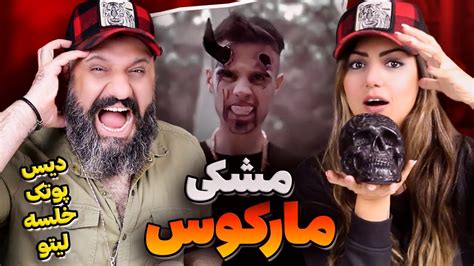 Meshki Markoos Reaction Youtube