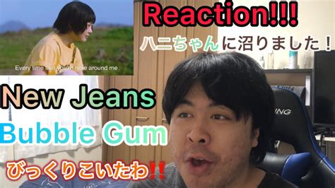 NewJeans뉴진스Bubble Gum Official MV Reaction YouTube