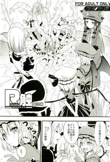 Enema R Shoku Bangaihen Touhou Project Hot Naked Women Hentai Haven