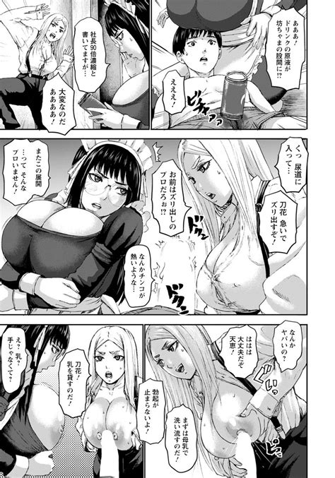 エロ漫画1人のショタを取り合うようにエッチする淫乱ママ達彼女たちはダブルパイズリしたり次々と彼の上にまたがっては中出しハーレムセックス