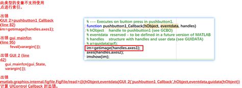 04 0005 matlab gui之间的信息传递 matlab中dot indexing is not supported for variables csdn博客