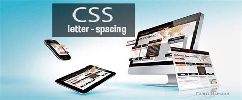CSS Letter Spacing