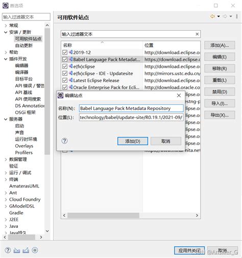 关于eclipse编辑器汉化与英文界面的切换 汉化后的eclipse如何恢复英文 csdn博客