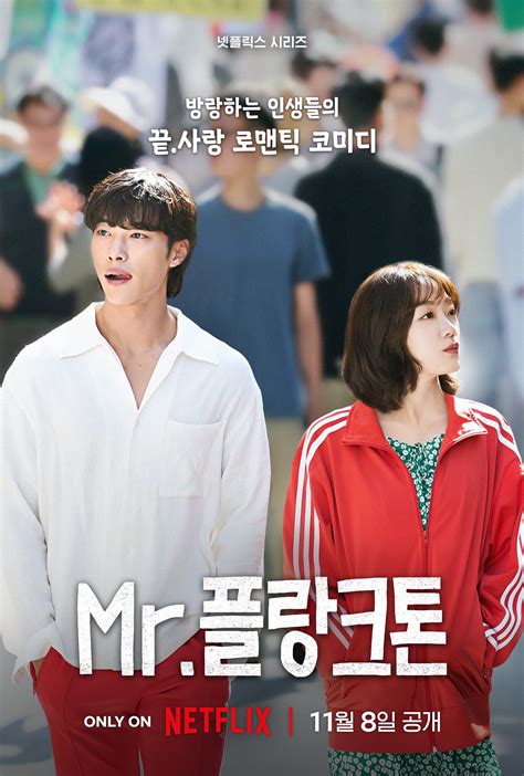 Teaser Trailer And Poster For Netflix Drama Mr Plankton Asianwiki Blog