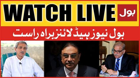 LIVE BOL News Headlines AT 8 AM Jahangir Tareen Announced New Party