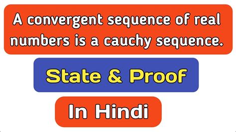 a convergent sequence of real numbers is a cauchy sequence about mathematics youtube