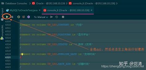 从 mysql 迁移数据到 oracle 中的全过程 知乎