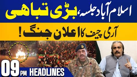 LIVE 9 PM Headlines PTI Jalsa Islamabad Big Disaster Army Chief