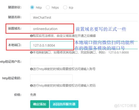 springboot项目整合微信扫码登录功能流程解析、使用其完成登录流程 perceus 的技术博客 51cto博客