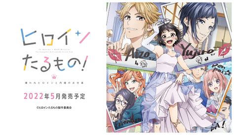 株式会社クラックス on Twitter TVアニメヒロインたるもの嫌われヒロインと内緒のお仕事の新商品のご案内です アクリル