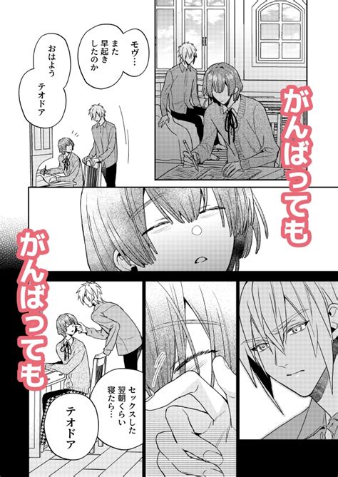 転生モブはBLゲーの世界でハメられ攻略されました 3作品ネタバレ びぃとてぃライブラリ