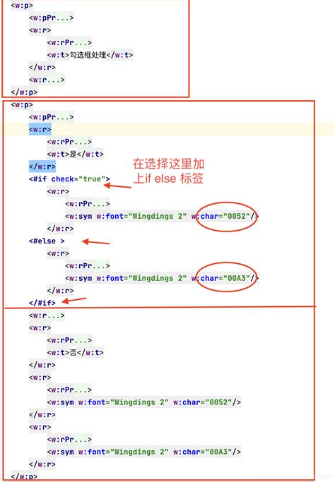 freemarker生成word文档 csdn博客