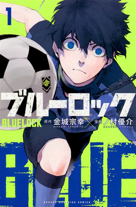 にコメント 漫画ブルーロック1 20巻セット p1AOe m45151602967 よろしくお