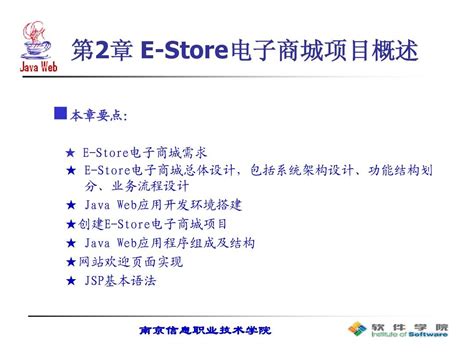 java web应用开发项目教程 第二章 word文档在线阅读与下载 无忧文档