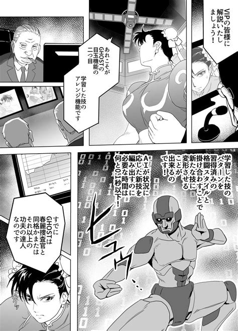 Ass Fucked Haiki Shobun No Chun Li Street Fighter Hentai Gay